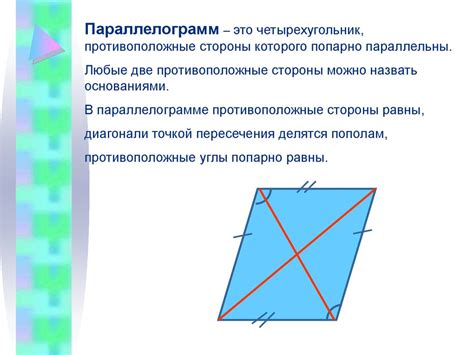 Площадь четырехугольника презентация онлайн
