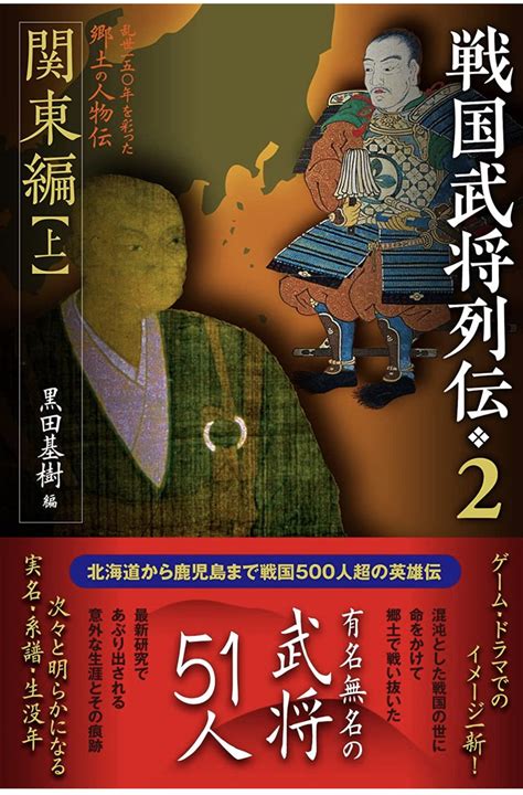太田資正と中世太田領あれこれ（資正研） On Twitter 戦国武将列伝2の「太田資頼」を読みました。 根拠薄弱のまま、近年一部論者が