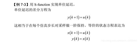 Simulink S Function 学习及使用实例simulink Sfunction Csdn博客