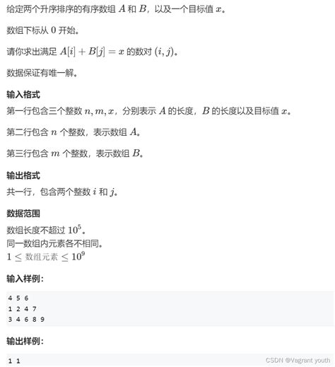 双指针算法 CSDN博客