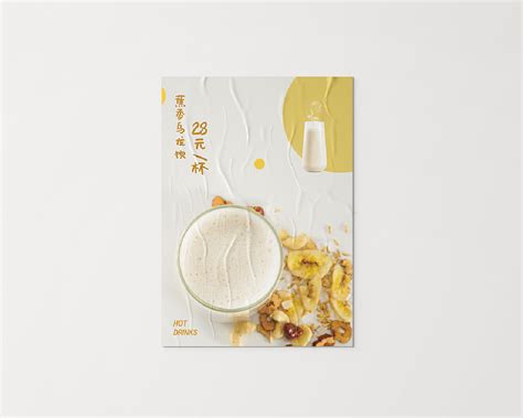 咖啡 饮品海报蔚星的球 站酷zcool
