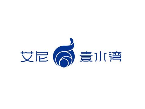 艾尼壹水湾 水天知曰 站酷ZCOOL