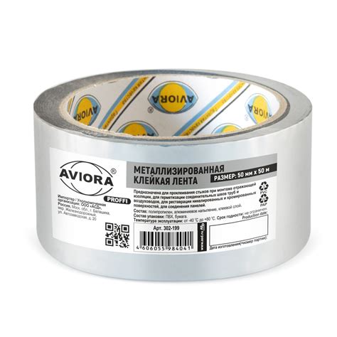 Лента клейкая металлизированная 50 мм x 50 м PROFFI 302-199 AVIORA ...