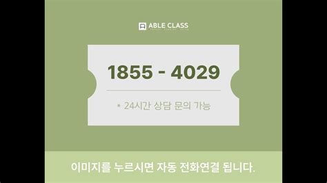 전북 익산 아이캔 학원 아이패드 전자칠판 설치 연결 Youtube