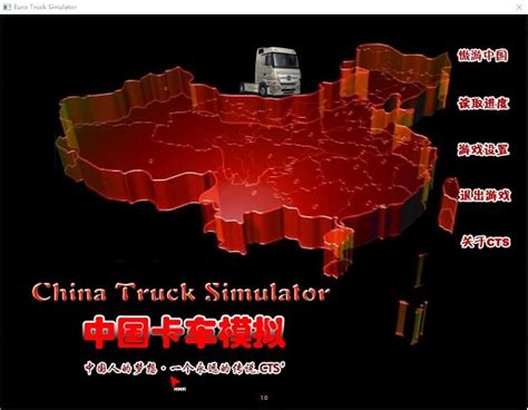 遨游中国2下载 遨游中国2最新版下载 PC下载网