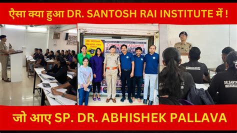 क्या हुआ Dr Santosh Rai Institute में जो आए Sp Dr Abhishek Pallava