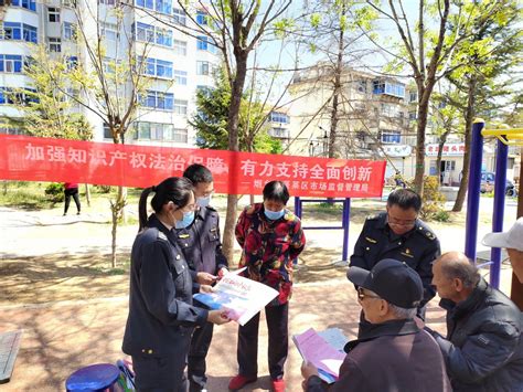 烟台市蓬莱区市场监管局多举措加强知识产权保护腾讯新闻