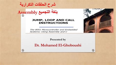 12embedded Systems How Can You Use Loops And Nested Loops In Assembly