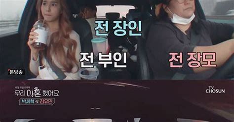 박세혁 김유민 6개월 만에 초고속 이혼커플 등장풀리지 않는 섭섭함우이혼 종합