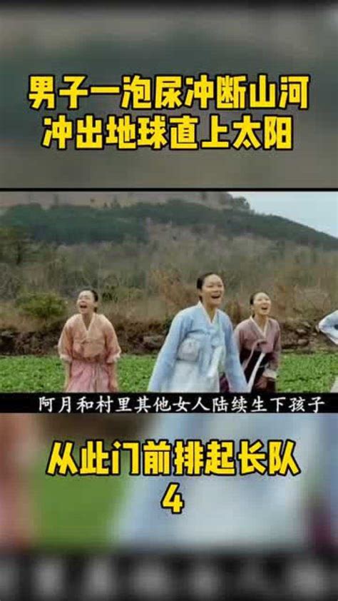 电影《猛男诞生记》4高清1080p在线观看平台腾讯视频