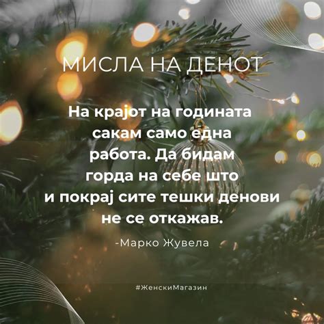 Женски магазин Zenski Magazin Женски магазин слави 7 ми роденден Продолжете да нѐ следите