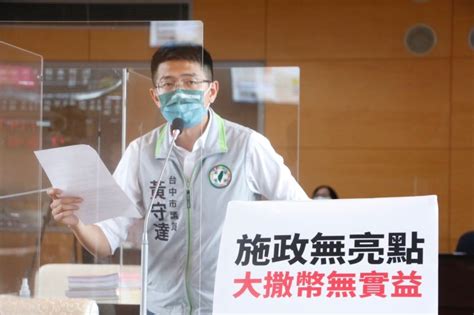盧秀燕施政報告 議員：毫無亮點 地方 Nownews今日新聞