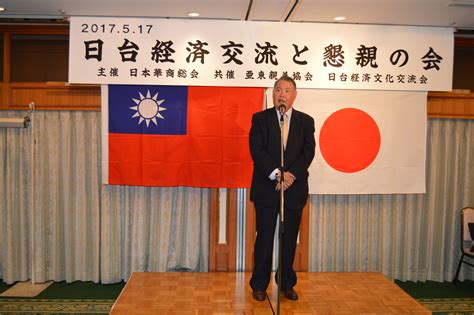 日台経済交流と懇親の会の様子｜日台経済文化交流会