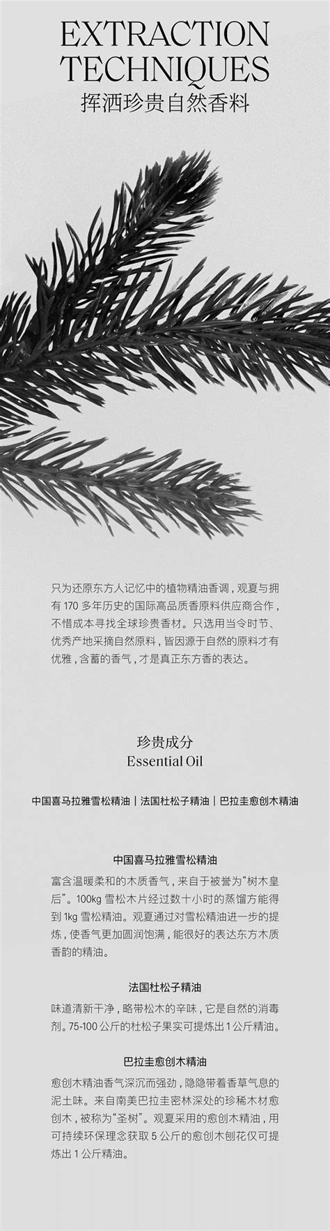 新春礼物观夏昆仑煮雪香水 东方精粹系列香水to summer tmall com天猫 花瓣网