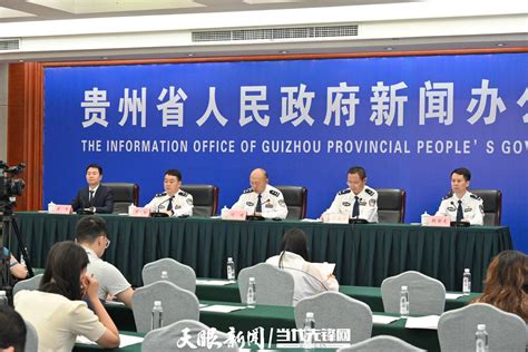 五项举措！贵州全面巩固禁毒“大扫除”成效毒品犯罪工作