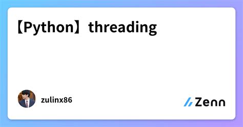 【python】threading