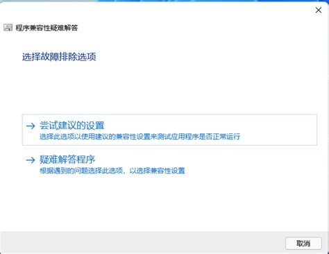 常见问题
