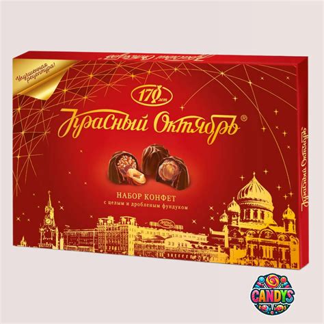 Конфеты в коробке Красный Октябрь, 200 гр. - купить с доставкой по ...