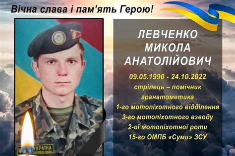Хорольщина у жалобі під Бахмутом загинув наш захисник Коло новини Полтави