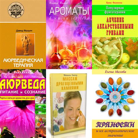 Новые книги по аюрведе!