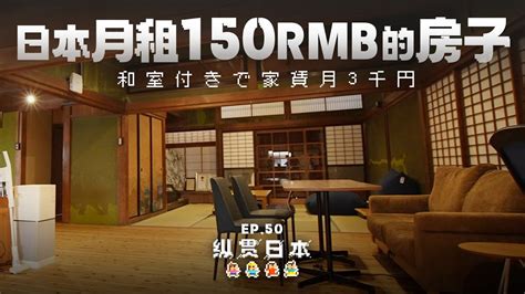 中国烂大街的共享办公室，竟成日本城镇最大卖点？「纵贯日本 50」 Youtube