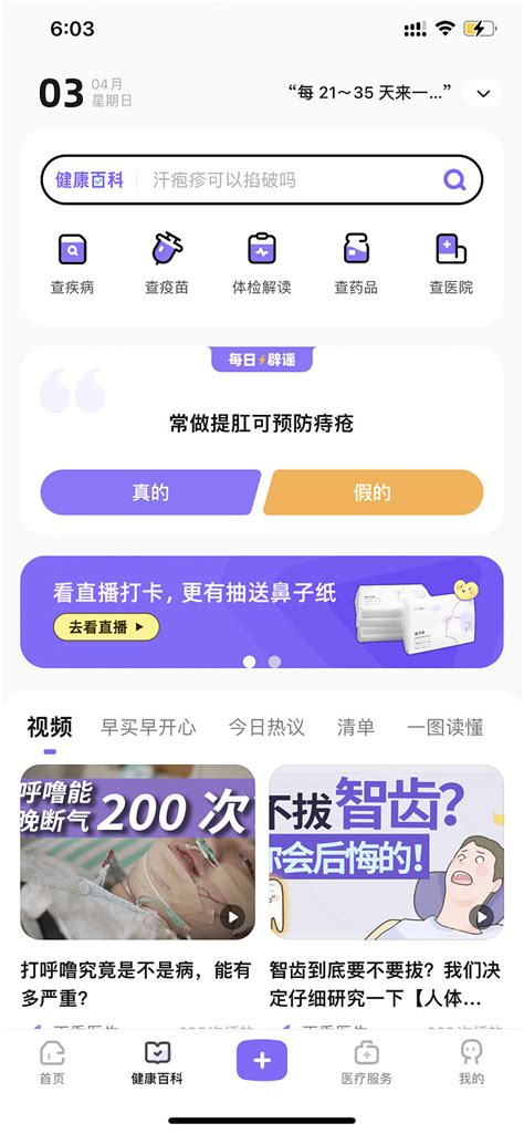 阿里健康小程序 医疗健康 美叶
