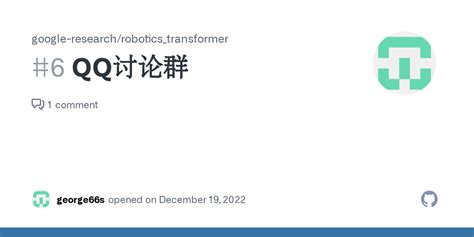 QQ讨论群 Issue 6 google research robotics transformer GitHub