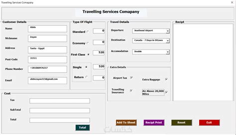 Vba Userform Data Entry For Travelling نموذج إدخال بيانات خمسات