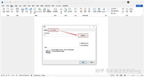 Excel表格如何导入到Word文档中 知乎