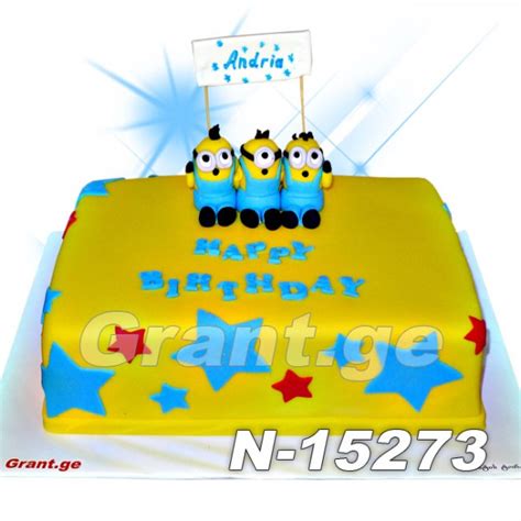 საბავშვო ტორტი მინიონი შეკვეთით საკონდიტრო „grant Bakery“ ში ადგილზე მიტანით