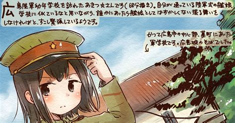 日刊桐沢 この学校にも慣れてきたのであります【日刊桐沢一二五八／広島百年】 桐沢十三のイラスト Pixiv