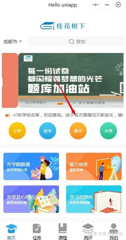 成都中考水平怎样可进成都四七九？ 知乎