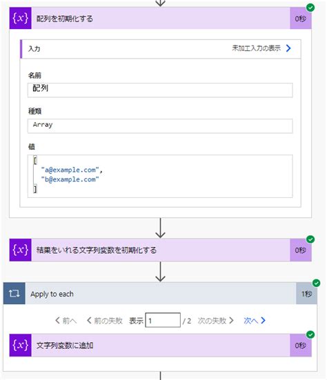Power Automateで配列から文字列をつくりたい モカ式