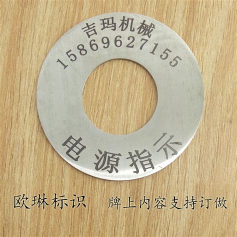 指示牌定制设备电气牌开关按钮牌指示设备铭牌柜标识牌控制箱标牌 虎窝淘