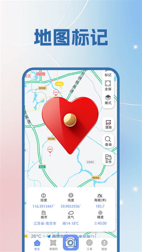 Gps经纬度坐标定位app2025最新版本免费下载官方正版软件 应用宝官网