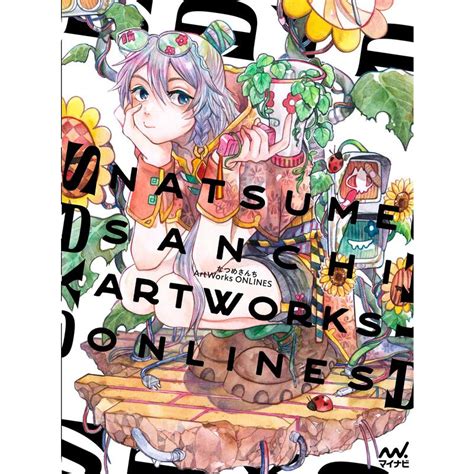 【現貨供應中】なつめさんち 插畫集 Artworks《onlines》【東京卡通漫畫專賣店】 蝦皮購物