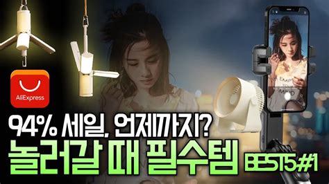 알리익스프레스 쇼핑 세일중인 놀러갈 때 필수템 Best5 1 휴대용 무선 Youtube