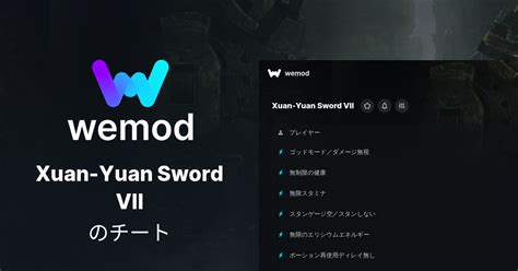 Xuan Yuan Sword Viiのpc向けのチートとtrainer Wemod