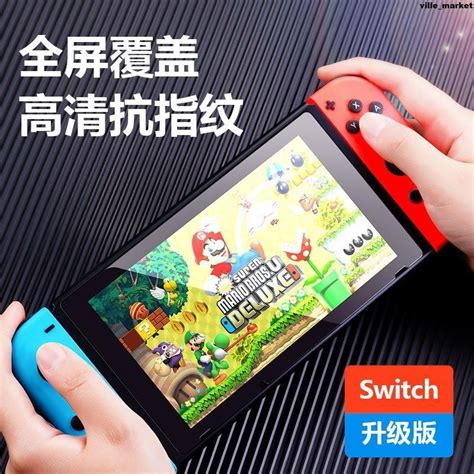 任天堂switch鋼化膜switcholed防藍光lite游戲機高清全屏保護貼膜螢幕貼 保護貼 蝦皮購物