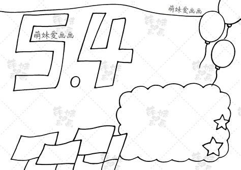 含文字内容的2023五四青年节手抄报模板合集，简单又漂亮 哔哩哔哩