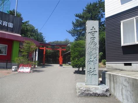 越後線駅巡りの旅寺尾神社 SDM48 2のブログ