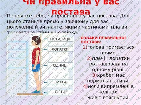 Презентація Профілактика шкільних хвороб для 5 класу НУШ до предмету Здоровя безпека та