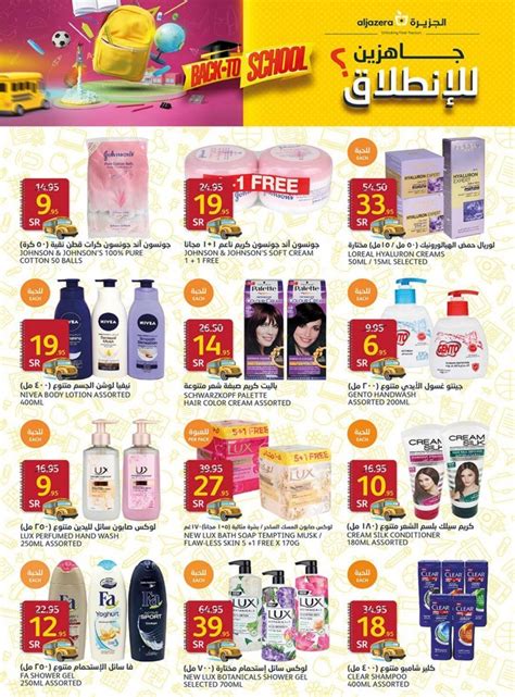 Back To School Shopping Deals 2025 Rowan Khadija