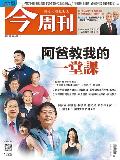 工商＋今周刊 財經動脈全掌握 其他 旺得富理財網
