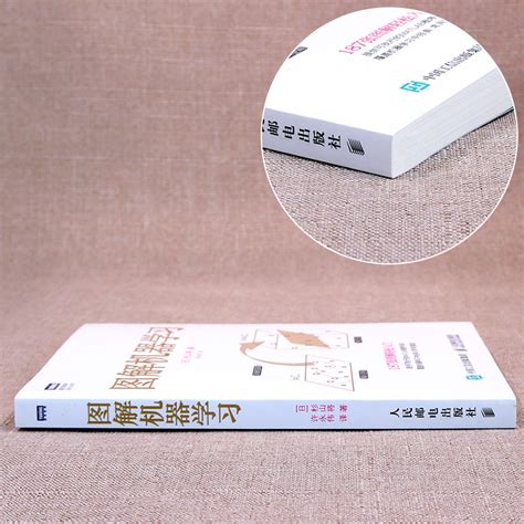 正版现货图解机器学习图解机器入门指南人工智能书新兴算法人机交互计算机书人民邮电虎窝淘