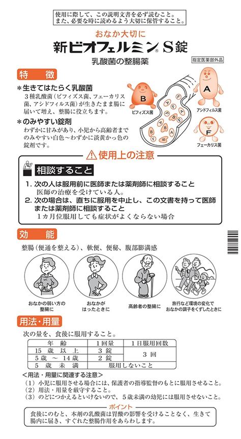 【メール便送料無料対応可】 10個セット 90錠 ビオフェルミン 酸化マグネシウム便秘薬 送料無料 大正製薬