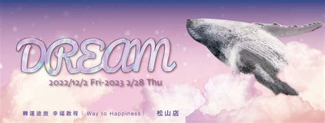Citylink松山壹號店 — 幸福車站、旅途中的小確幸