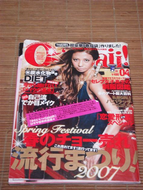 Cawaii カワイイ！ 2007年2・4・9・10・12月号 セレブ女子高生の制服図鑑 藤後夏子 小泉梓 福長優 井上奈保 寺本愛美 高橋