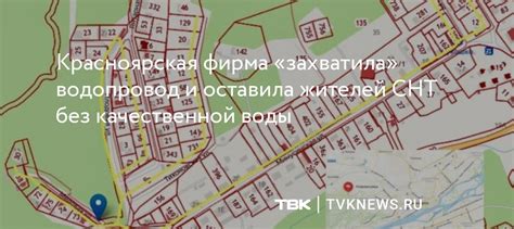 Красноярская фирма «захватила» водопровод и оставила жителей СНТ без ...