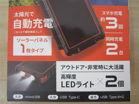 Yahooオークション 新品未開封 磁気研究所 Hidisc モバイルバッテリ